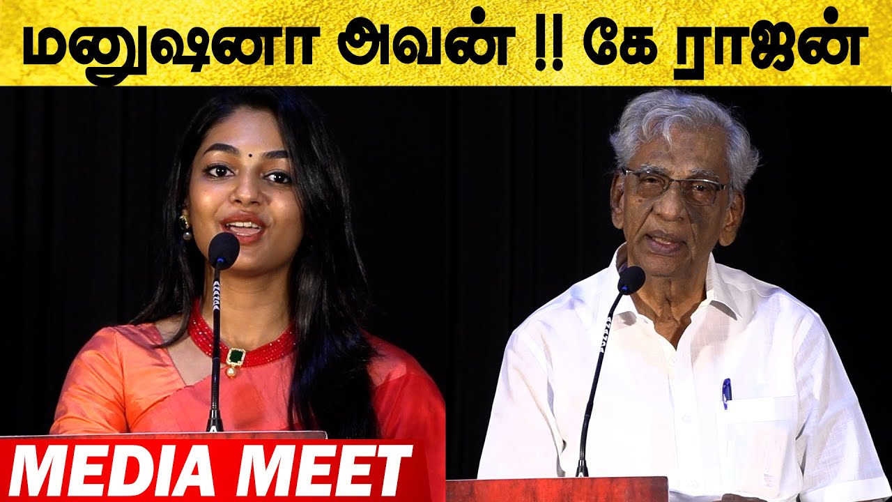 கோவத்தில் கத்திய K Rajan !! Mathimaaran Trailer & Audio Launch | Venkat ...
