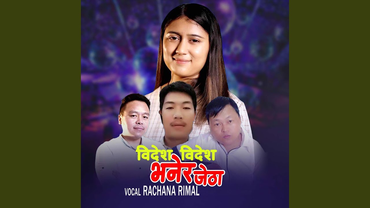Bidesh Bidesh Bhanera Jetha (feat. Rachana Rimal, Manoj Sangson Rai & Db Kulung) - YouTube