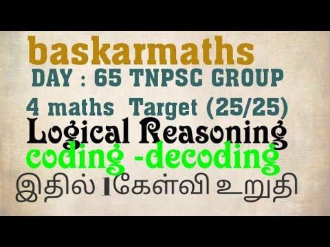 Day:65 TNPSC GROUP 4 MATHS Target (25/25)//Logical reasoning //coding -de coding //@baskarmaths ...