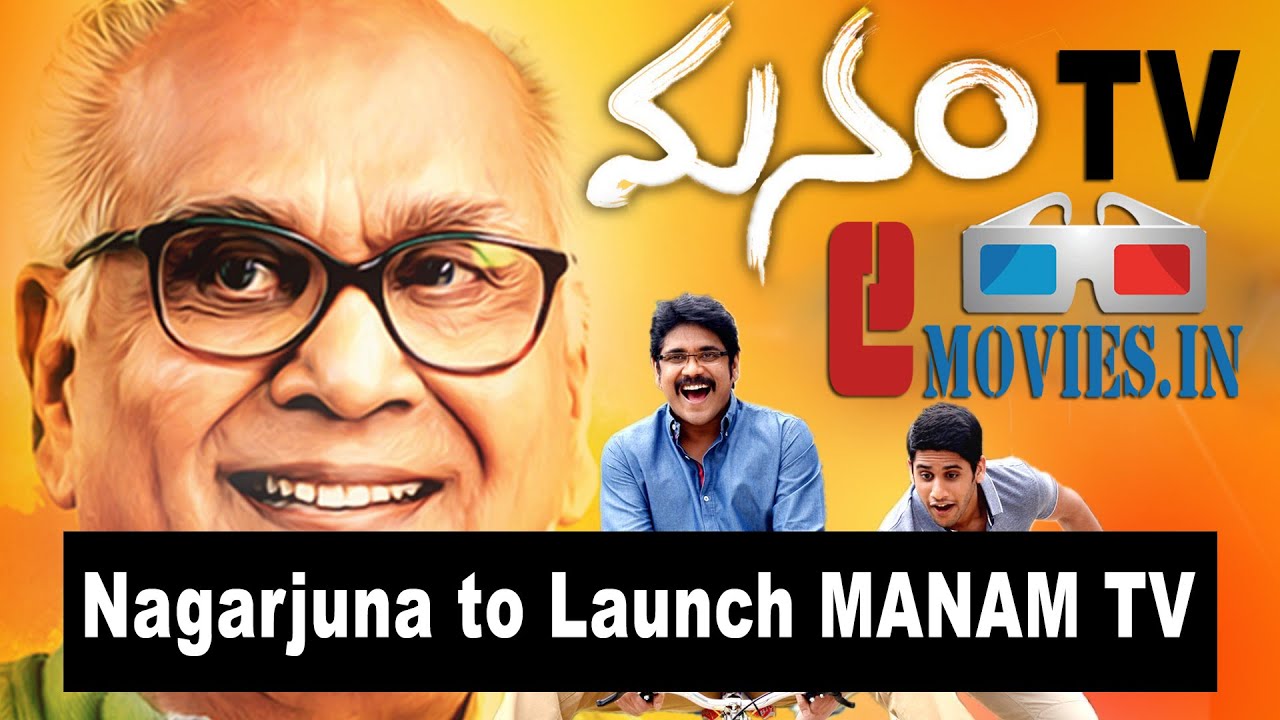 Nagarjuna's New Channel MANAM TV || MANAM TV channel - YouTube