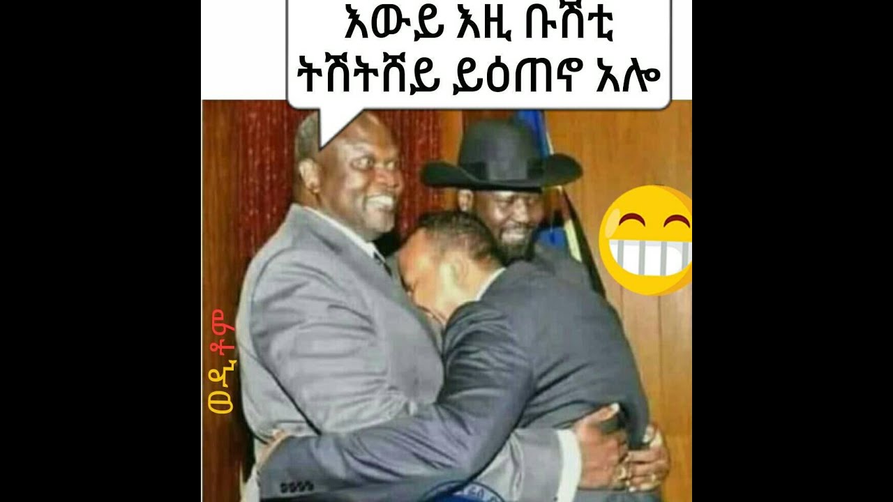 Ethiopia: Abshaye Tube - ኑ ሳቁ Tigrigna Memes - YouTube