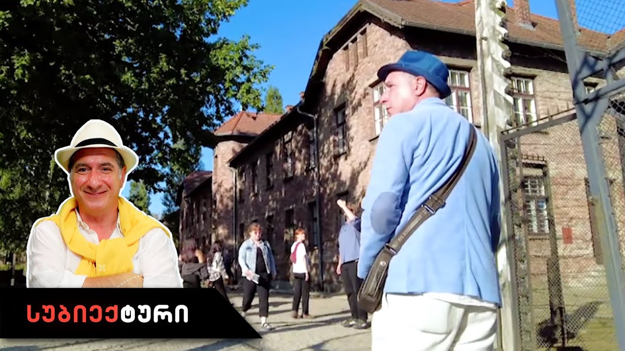 სუბიექტური - კრაკოვი | 12 დეკემბერი, 2023 წელი - YouTube