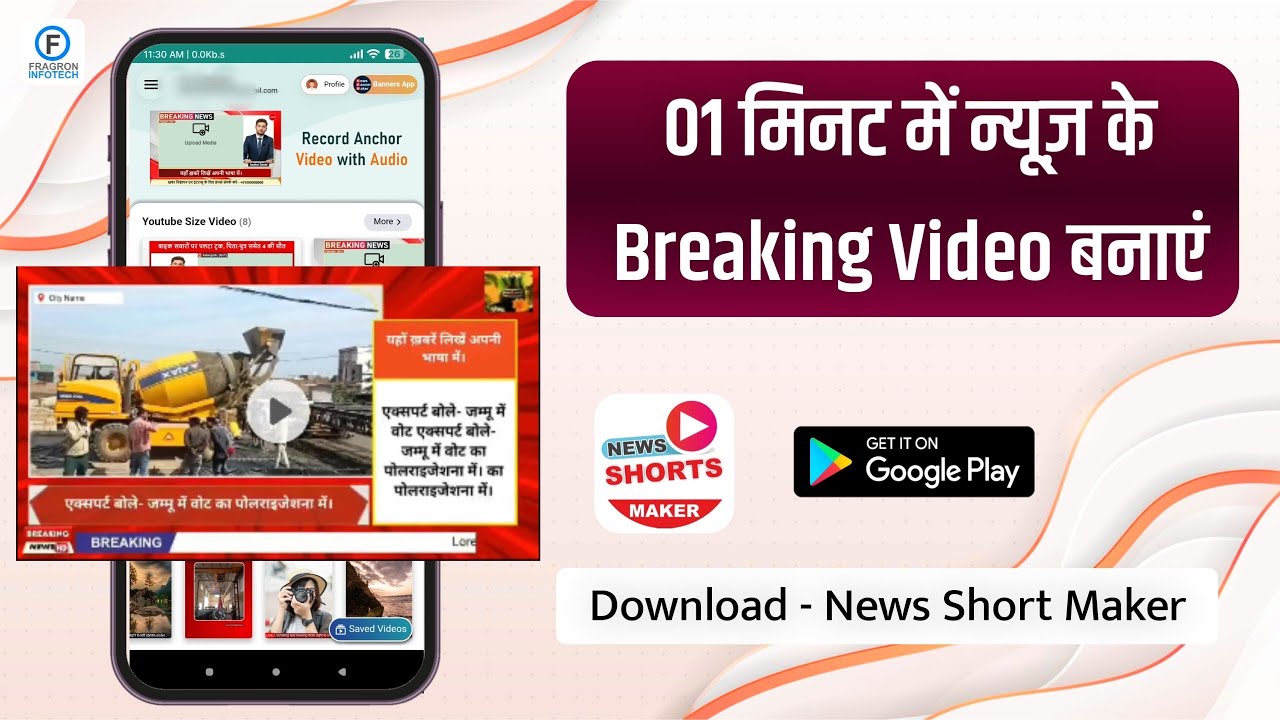 News Breaking Video बनाने का पूरा प्रोसेस समझिए ! News ⚡ Shorts Maker ...