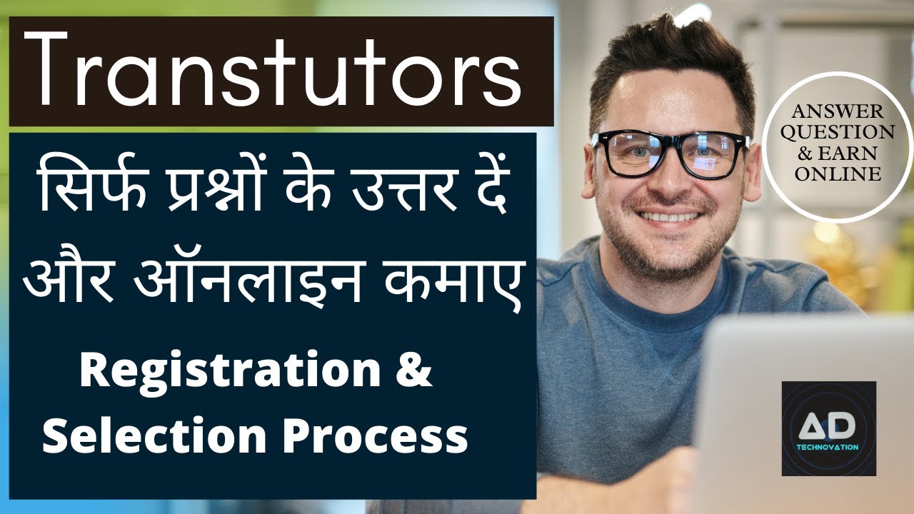 Answer Question & Earn Online /Transtutors.com /rFull Selection Process ...