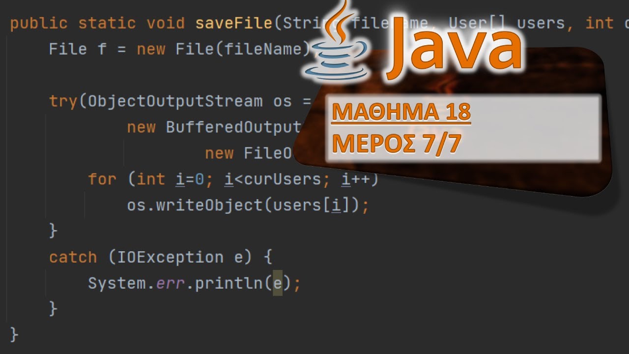 JAVA - ΜΑΘΗΜΑ 18 - ΔΥΑΔΙΚΑ ΑΡΧΕΙΑ - ΜΕΡΟΣ 7 από 7 - Ασκήσεις - YouTube
