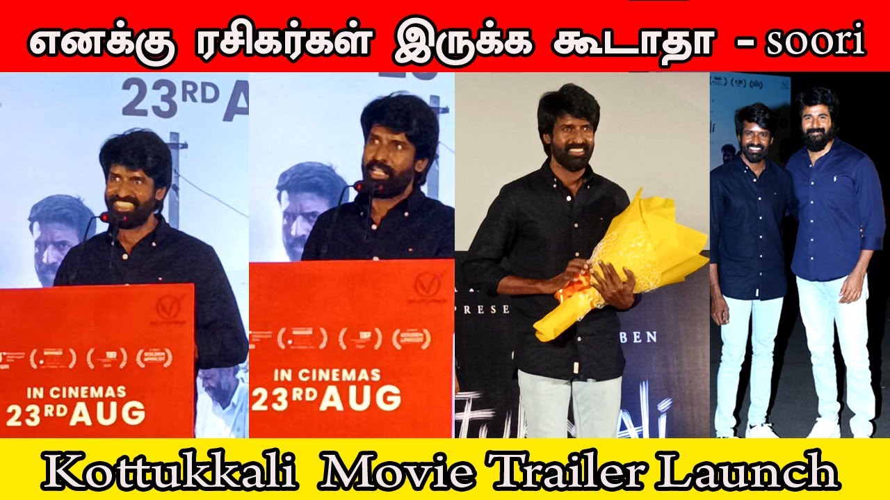 எனக்கு ரசிகர்கள் இருக்க கூடாதா | vsvcinemas | kottukkali | soori ...