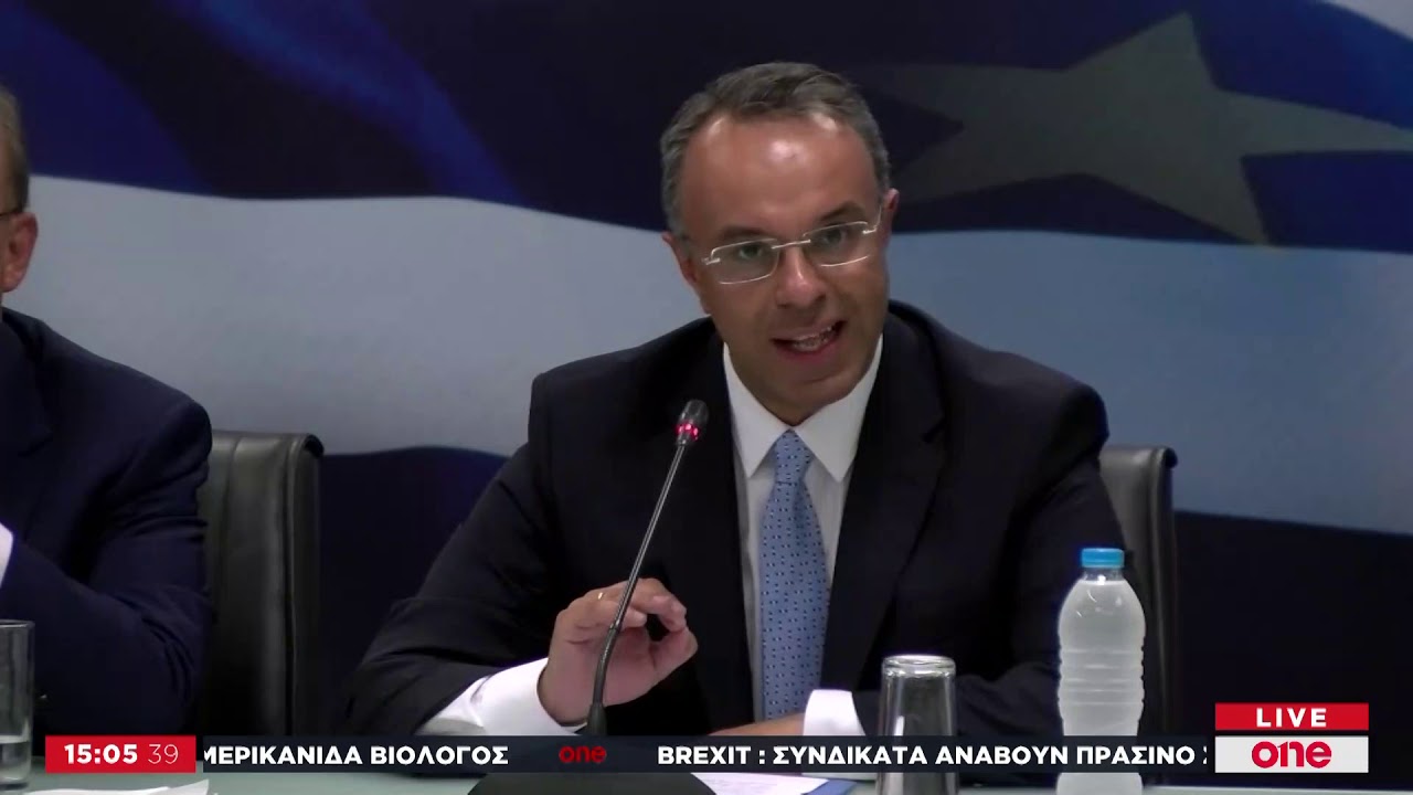 Παράδοση - παραλαβή στο υπουργείο Οικονομικών - YouTube