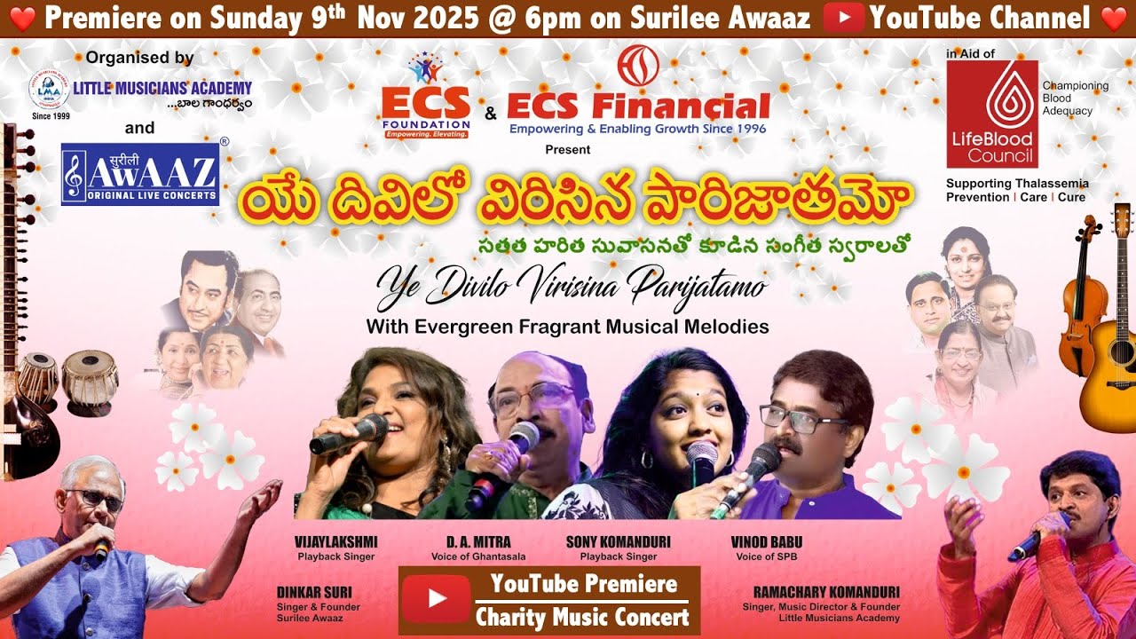యే దివిలో విరిసిన పారిజాతమో I YouTube Premiere I Presented by ECS ...