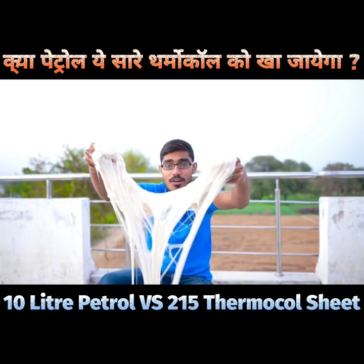 215 Thermocol Sheets VS Petrol | ये सारे थर्मोकॉल को खा जायेगा ? #viral ...