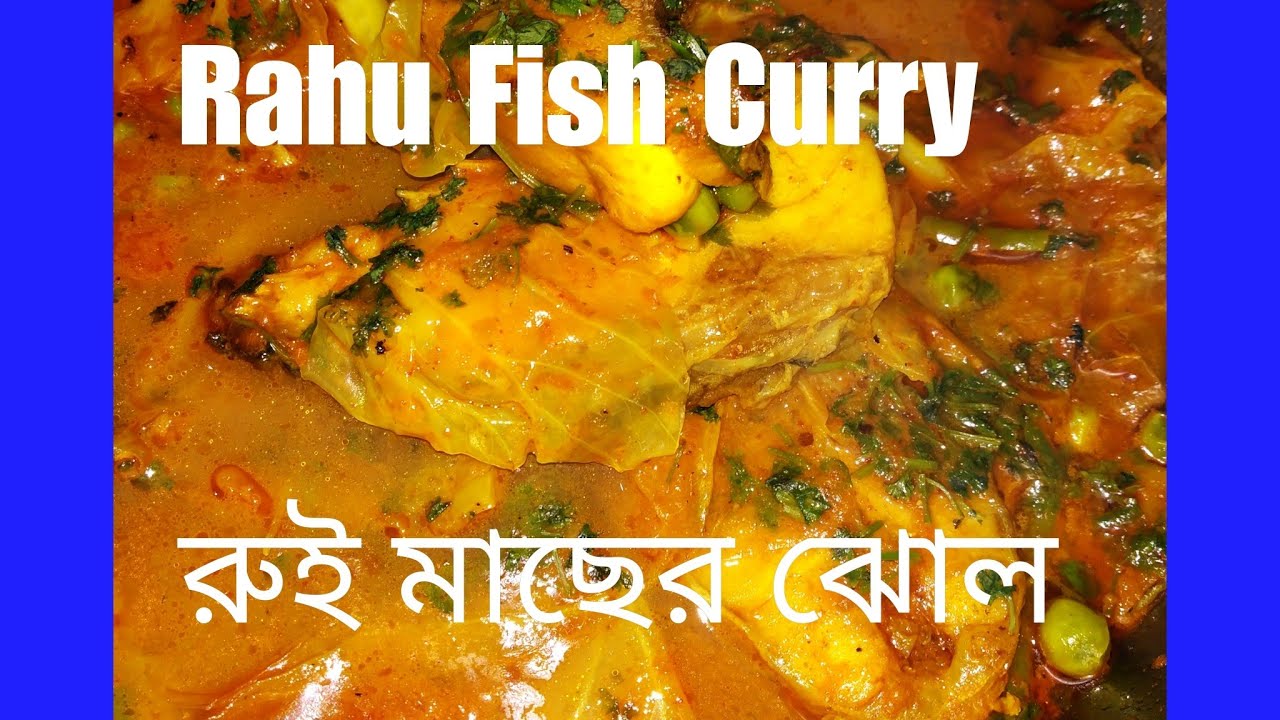 Rahu Fish Curry. রুই মাছের ঝোল। - YouTube