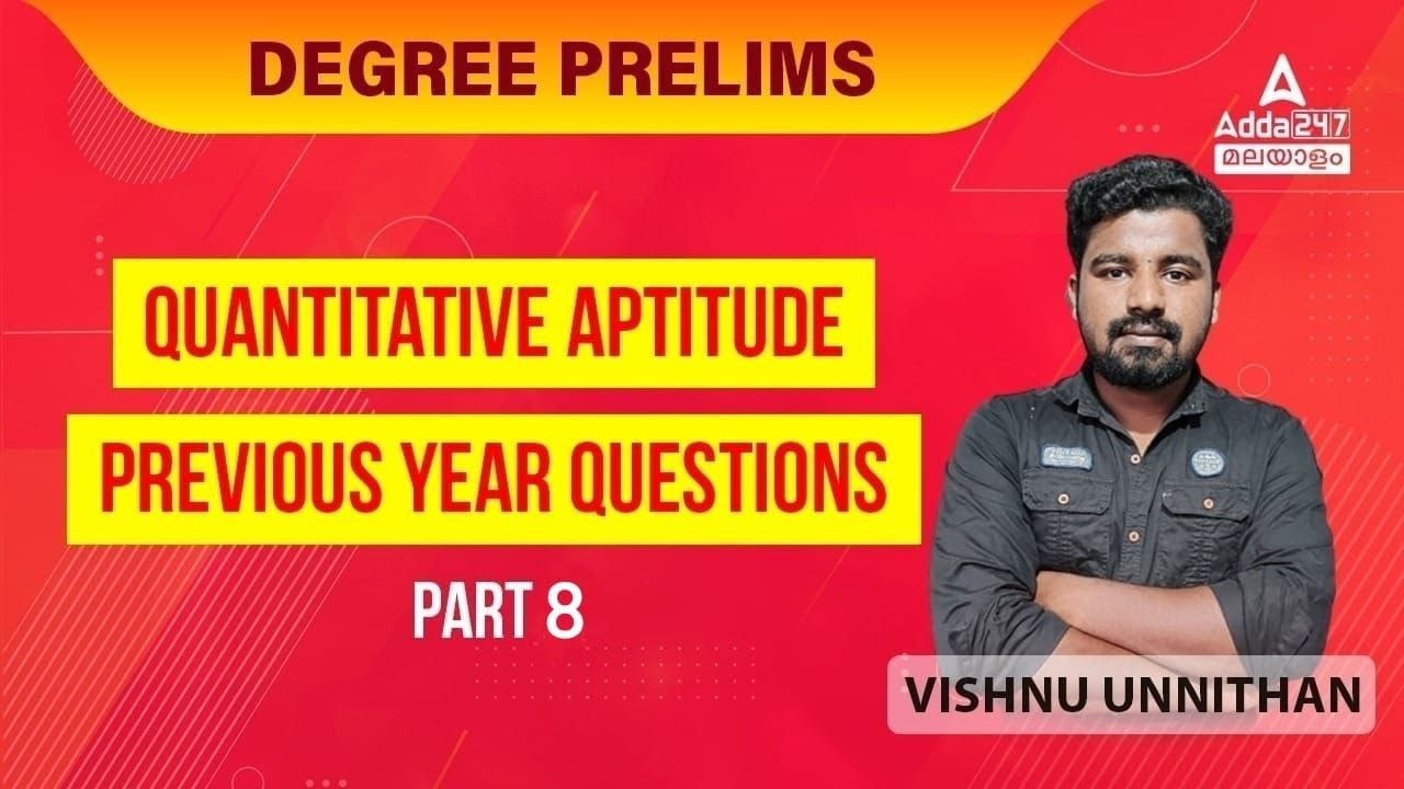 Degree Prelims Maths Previous Year Question Paper | Degree Prelims ...