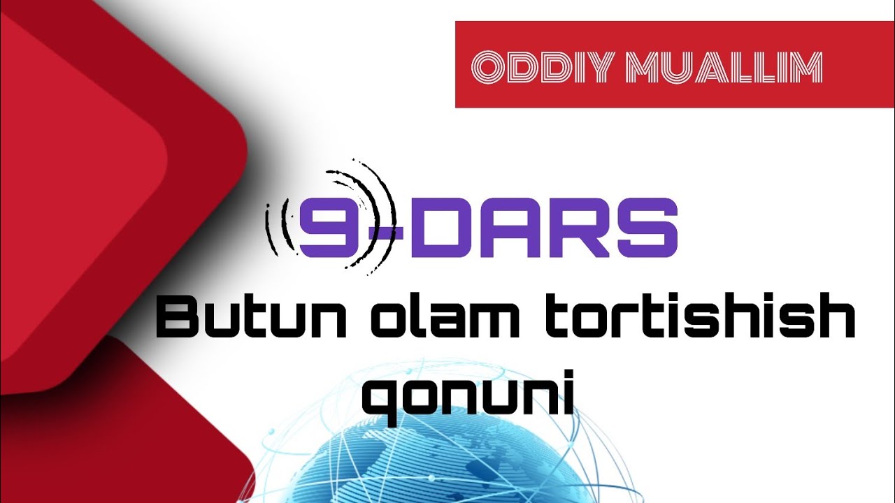 Oddiy muallim. 9-dars Butun olam tortishish qonuni - YouTube
