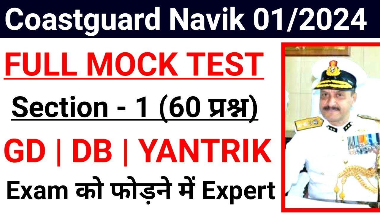 Coastguard Navik Full Mock Test For GD DB YANTRIK 01 2024 | Coastguard ...