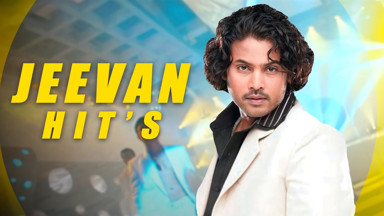 Jeevan - Music Box | ஜீவன் | சூப்பர் ஹிட் சாங்ஸ் | Naan Avan Illai | Mass Audios - YouTube