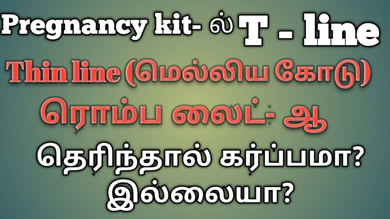 Faint Line Or Light Line On Pregnancy Test Kit Pregnancy Test In faint-line-or-light-line-on-pregnancy-test-kit-pregnancy-test-in