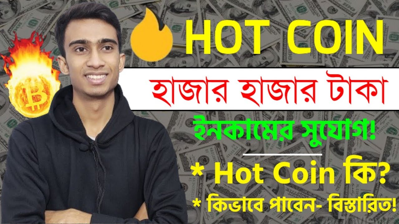 🔥Hot Coin কি? কোথায় থেকে পাবো | HOT Coin Account Binance Listing😯 | # ...