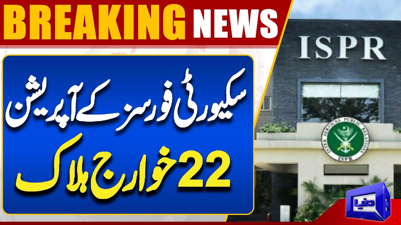 Breaking! Major Operation by Security Forces! | ISPR | Army Chief ...