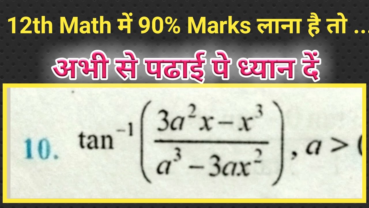 The Value Of Tan Inverse 3a 2x x 3 a 3 3ax 2 YouTube