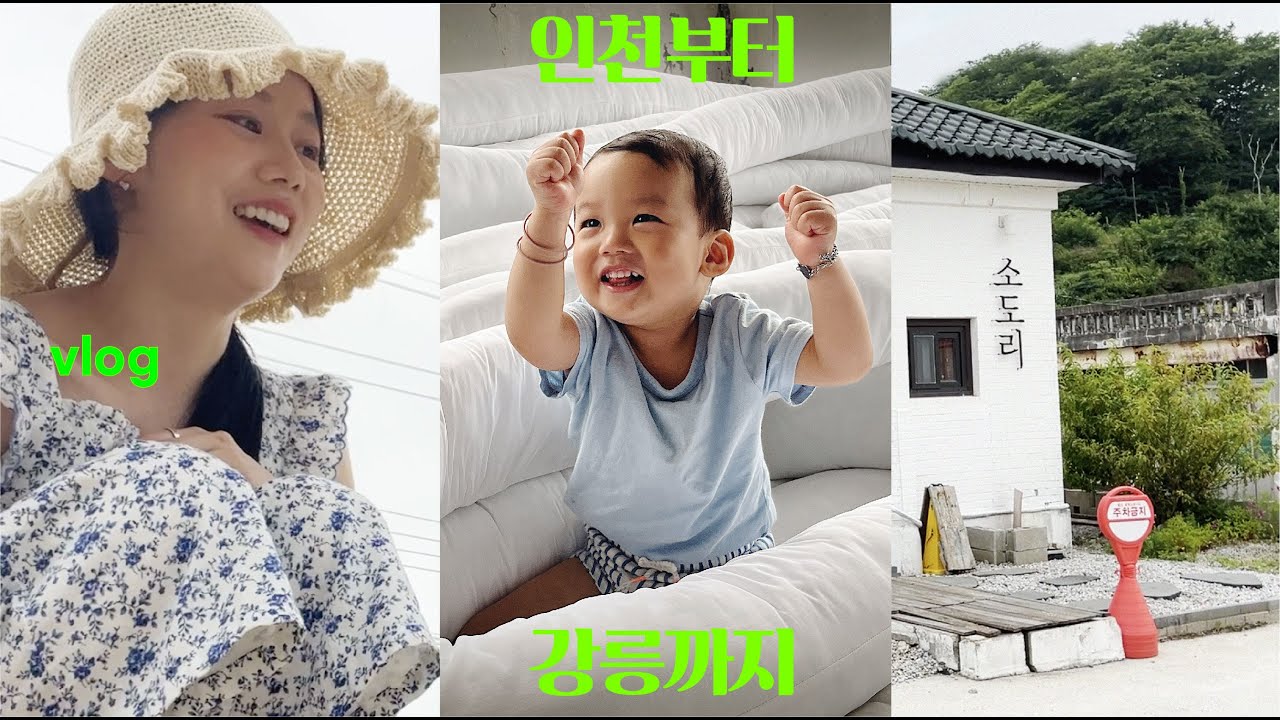 Vlog 인스파이어 리조트부터 우엉and밍고네와 고성 갔다가 주문진바다까지🌊💦🫧 촘촘히 놀아본 1박 여행 5명의 작가님들이