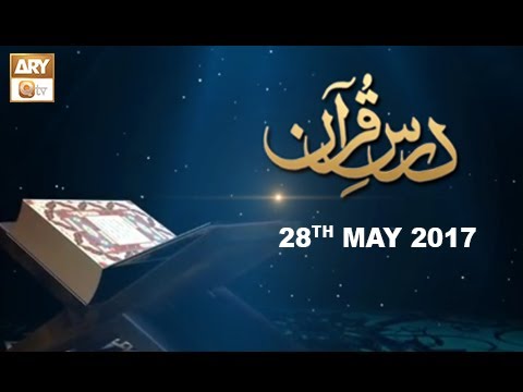 DARS E QURAN - 28th May 2017 - ARY Qtv - YouTube