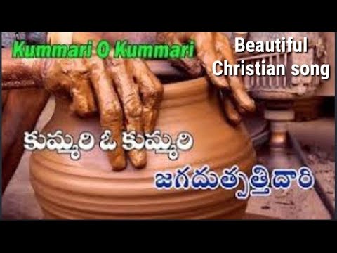 Kummari O Kummari Jagaduthpathidaari full song - YouTube