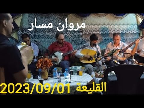 Merouane Messar (Soirée à Koléa *Tipaza* chez la famille Soudani le 01 ...
