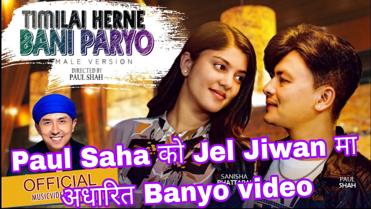 Timilai Herne Bani Paryo Paul Saha को Jel Jiwan मा अधारित Banyo Music ...