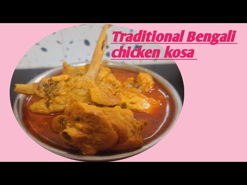 chicken kosha in Bengali style | New chicken Curry Recipe|Chiken Kosha ...