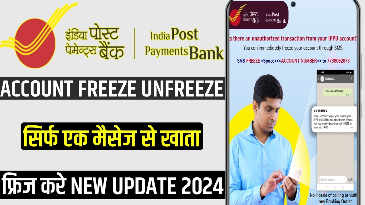 ippb account freeze kaise kare | ippb account freeze unfreeze online | ippb account freeze ho ...