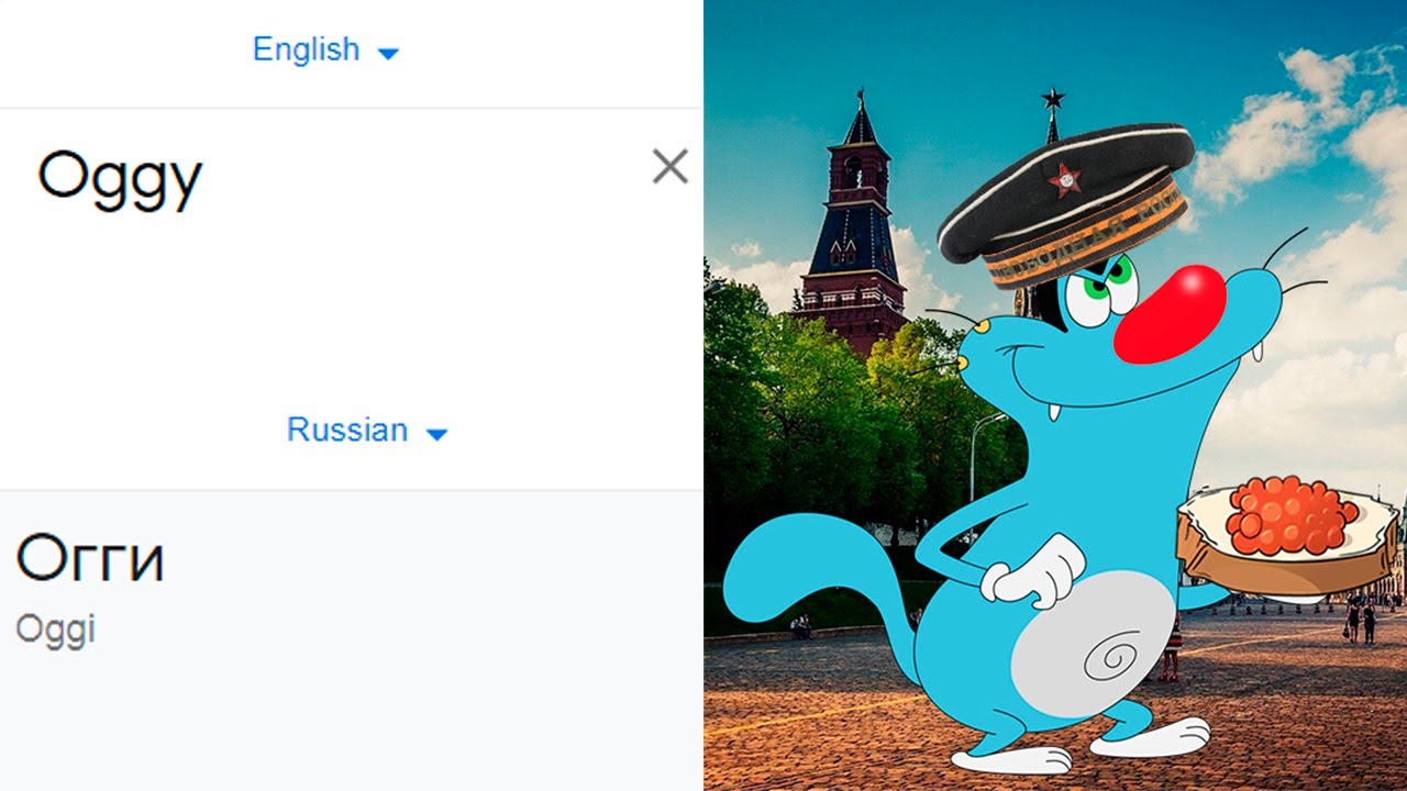 Oggy in different languages meme - YouTube