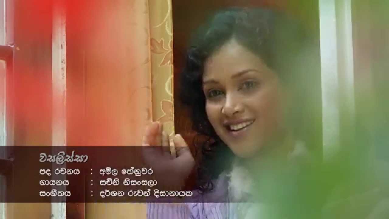 Haidi Teledrama Song - Wasa Lissa - YouTube