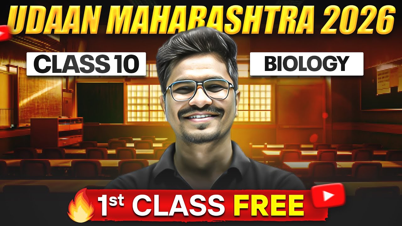 MH SSC Class 10 Biology 🔥| UDAAN MAHARASHTRA 2026 BATCH FREE CLASS | Class 10th MH Board 💯 #pw ...