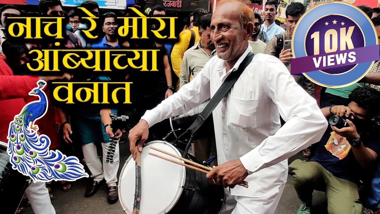 Ibrahim Bhai banjo Wale at Girgaon Gudipadwa shobha yatra 2022 - YouTube