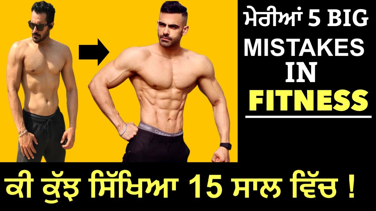 My Fitness Journey And Mistakes | Harry Mander - YouTube