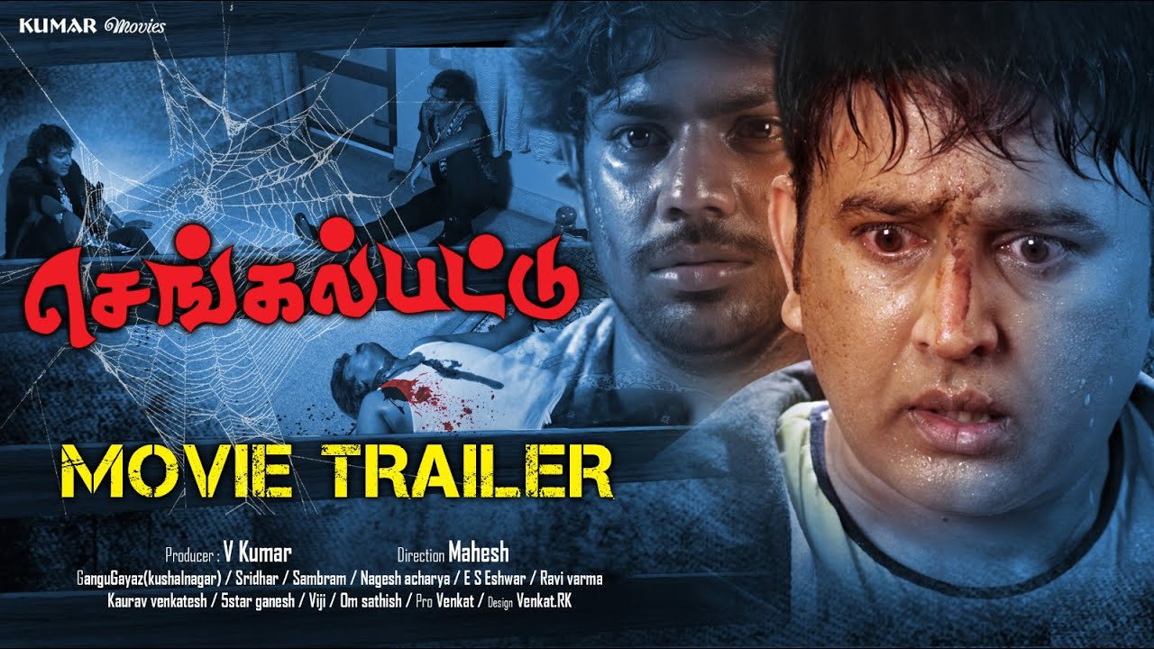 Chengal Pattu | Tamil | Trailer | V Kumar | Sridhar | Ramesh Arvind ...