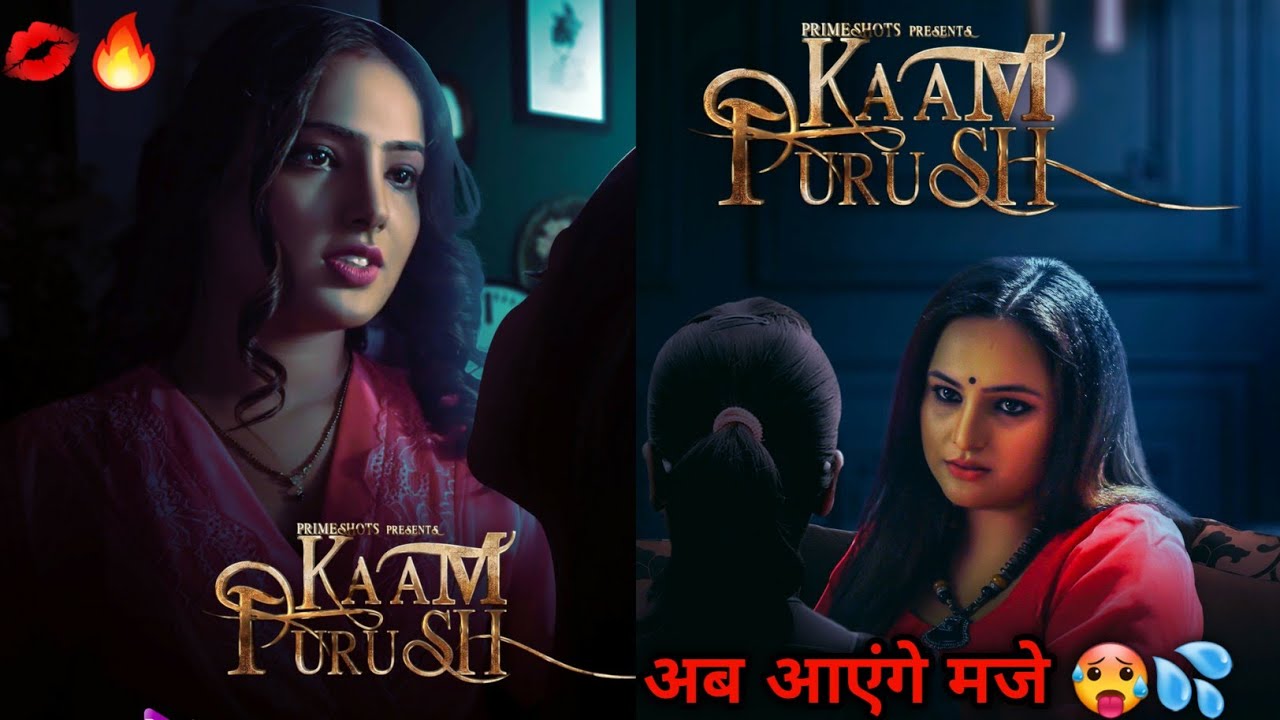 Kaam Purush web series officialTrailer / Shyna khatri & Aliya naaz ...