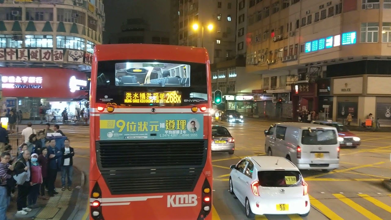 Hong Kong Bus 九龍巴士 KMB 69X ATENU796 @TU3064 佐敦西九龍站至大欖隧道 - YouTube