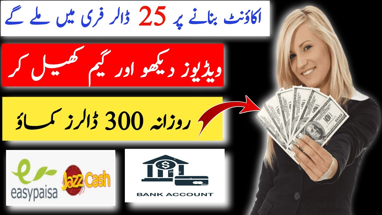 Make Money Online | How to Earn Money from Money h4df web - YouTube