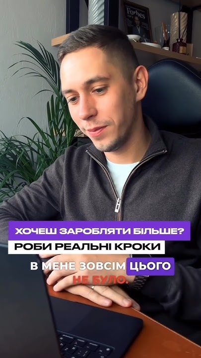 хочеш заробляти більше роби реальні кроки Youtube