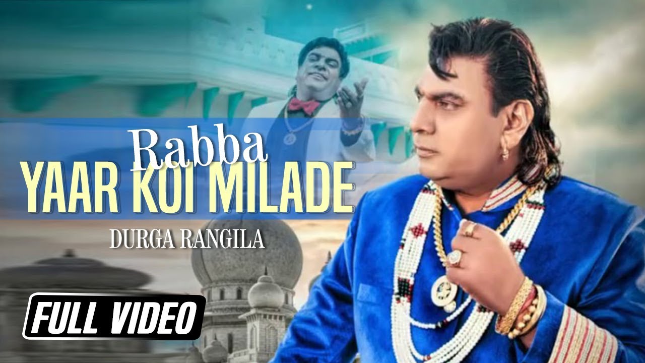 Rabba Yaar Koi Milade || Durga Rangila|| New Qawali-2019 || Satrang ...