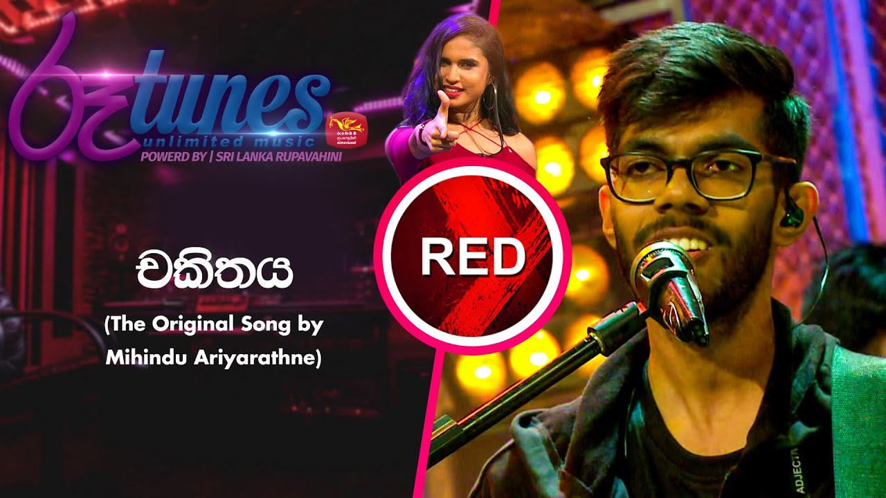 Chakithaya(චකිතය) | Mihindu Ariyarathne | RED - YouTube