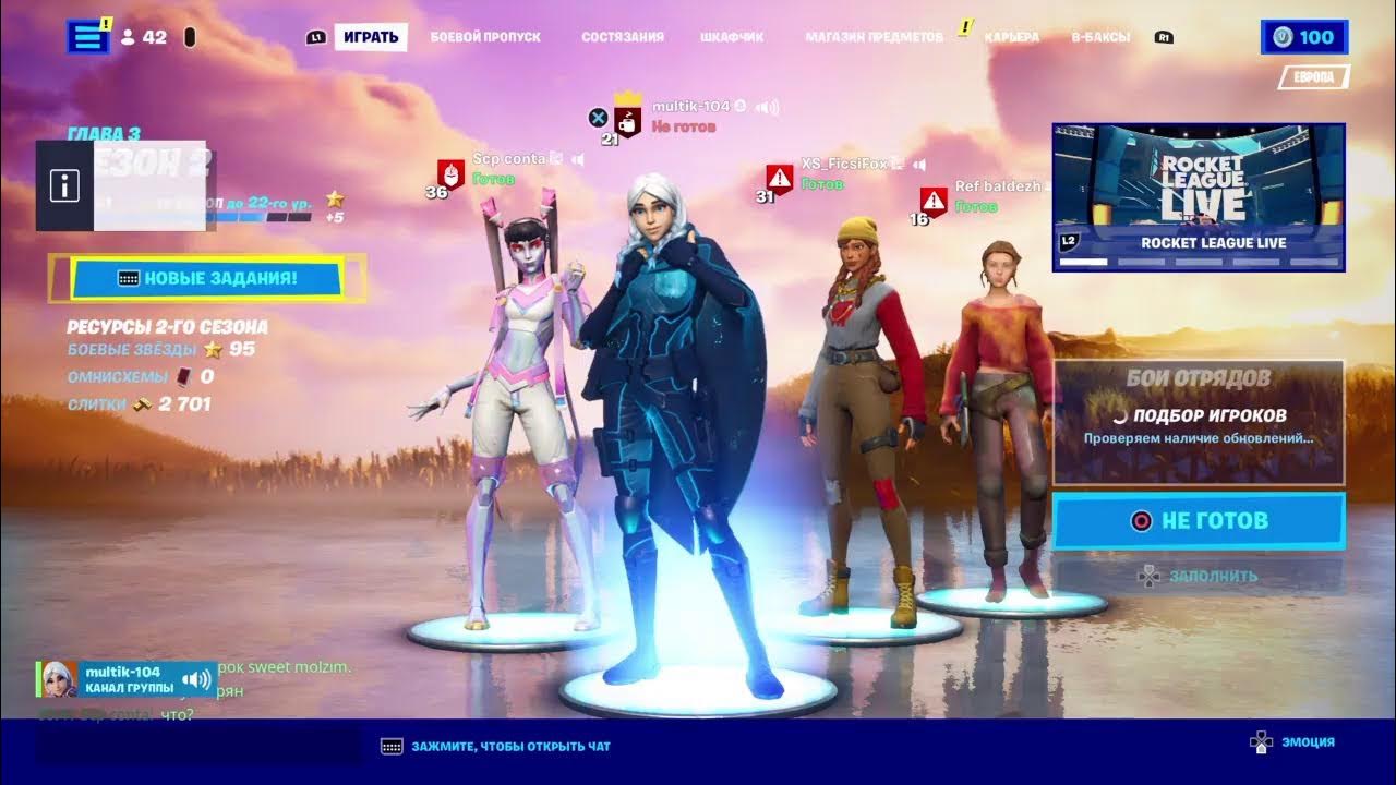 Стрим фортнайт ps4 геймпад - YouTube