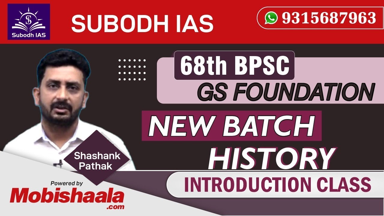 68TH BPSC GS NEW BATCH| HISTORY | INTRODUCTION CLASS | Shashank Pathak ...