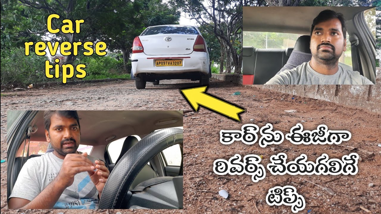 ఈ Tips తో ఈజీగా కార్ రివర్స్ చేయండి || car reverse tips ...