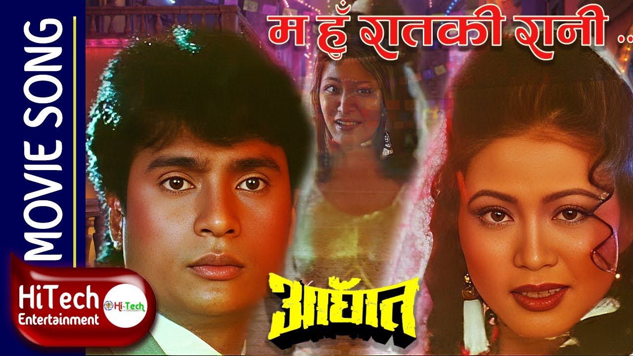 Ma Hoon Raatki Rani | Nepali Movie Aaghat Song | Shrikrishna Shrestha ...