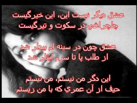 aasheghaneh (عاشقانه) - Forough Farokhzad (فروغ فرخزاد) - YouTube