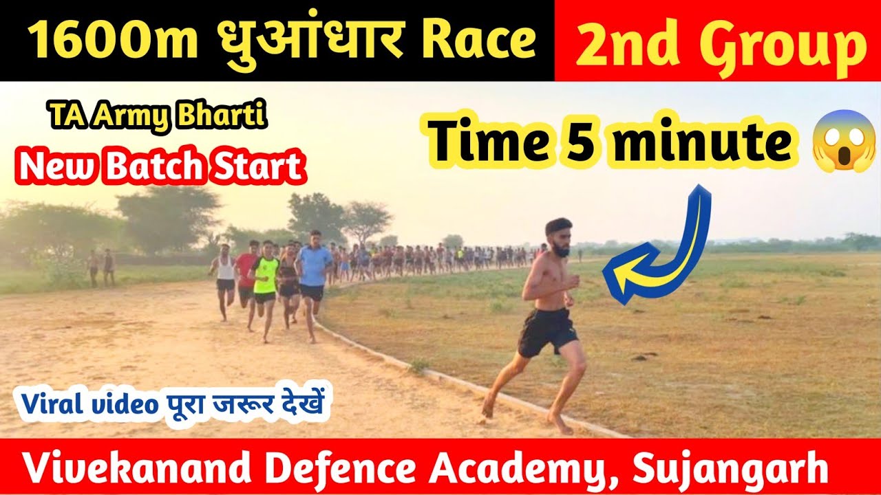 1600m running timing 4:55🔥2nd ग्रुप का महामुकाबला || 1600m running ...