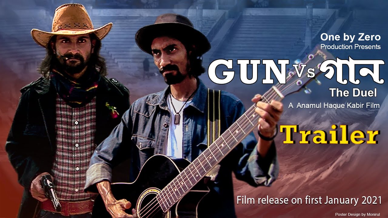 Gun Vs গান - The Duel। Official Trailer - YouTube