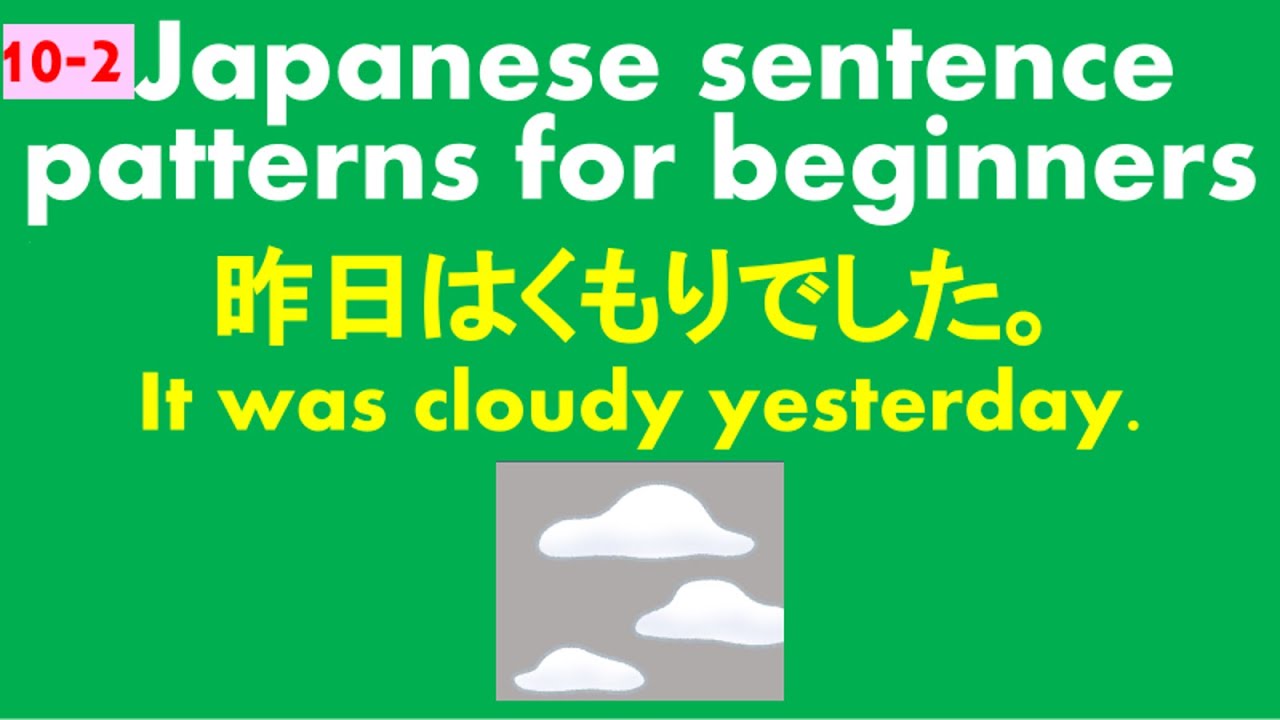 Japanese sentence pattern.10-2【It was cloudy yesterday.】 - YouTube