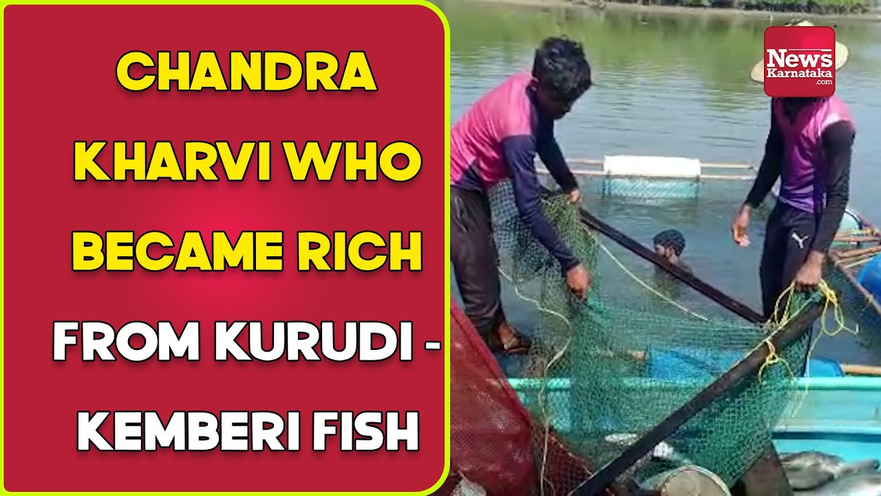 Chandra Kharvi who became rich from Kurudi - Kemberi fish | News ...